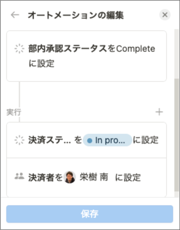 【Notion】データベースオートメーションがリリースされました｜Nextmode Blog